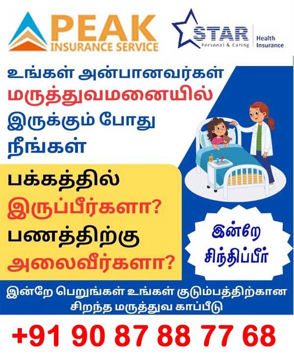 Peak Insurance Service in Tamil Nadu,India | Peak Insurance Service ...